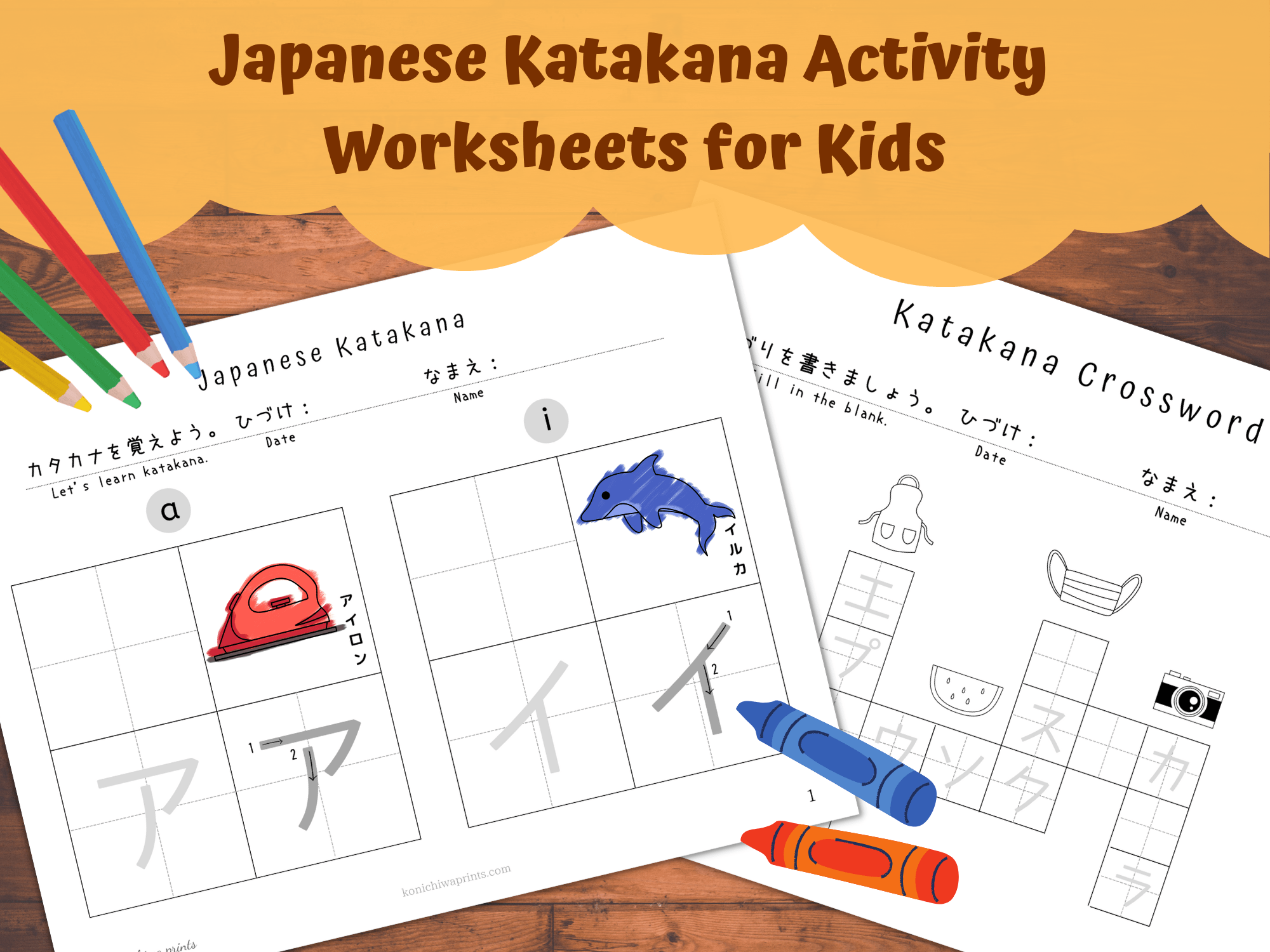 Katakana Activity Worksheets for Kids – Konichiwa Prints